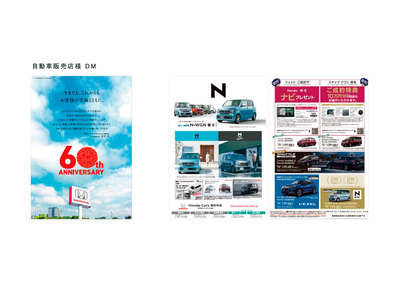 株式会社デライト DELIGHT Inc. ｜福井の広告会社