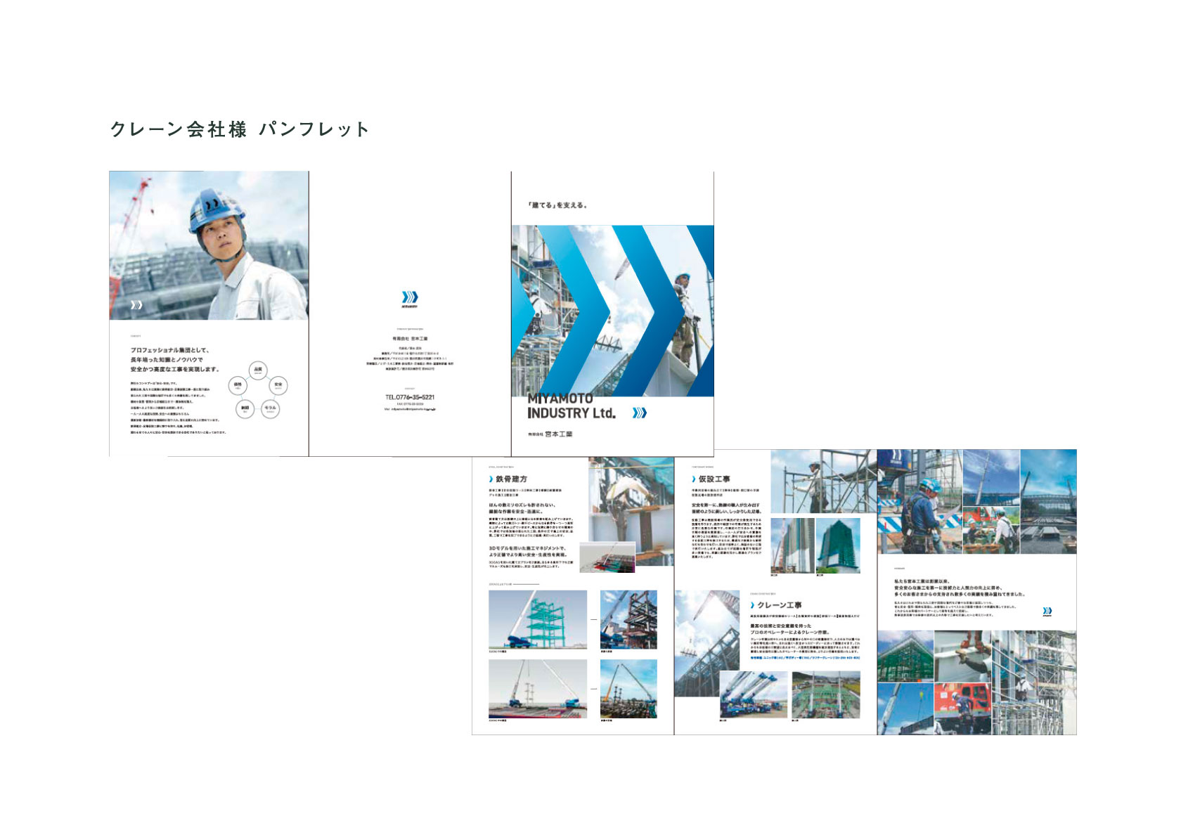 株式会社デライト DELIGHT Inc. ｜福井の広告会社