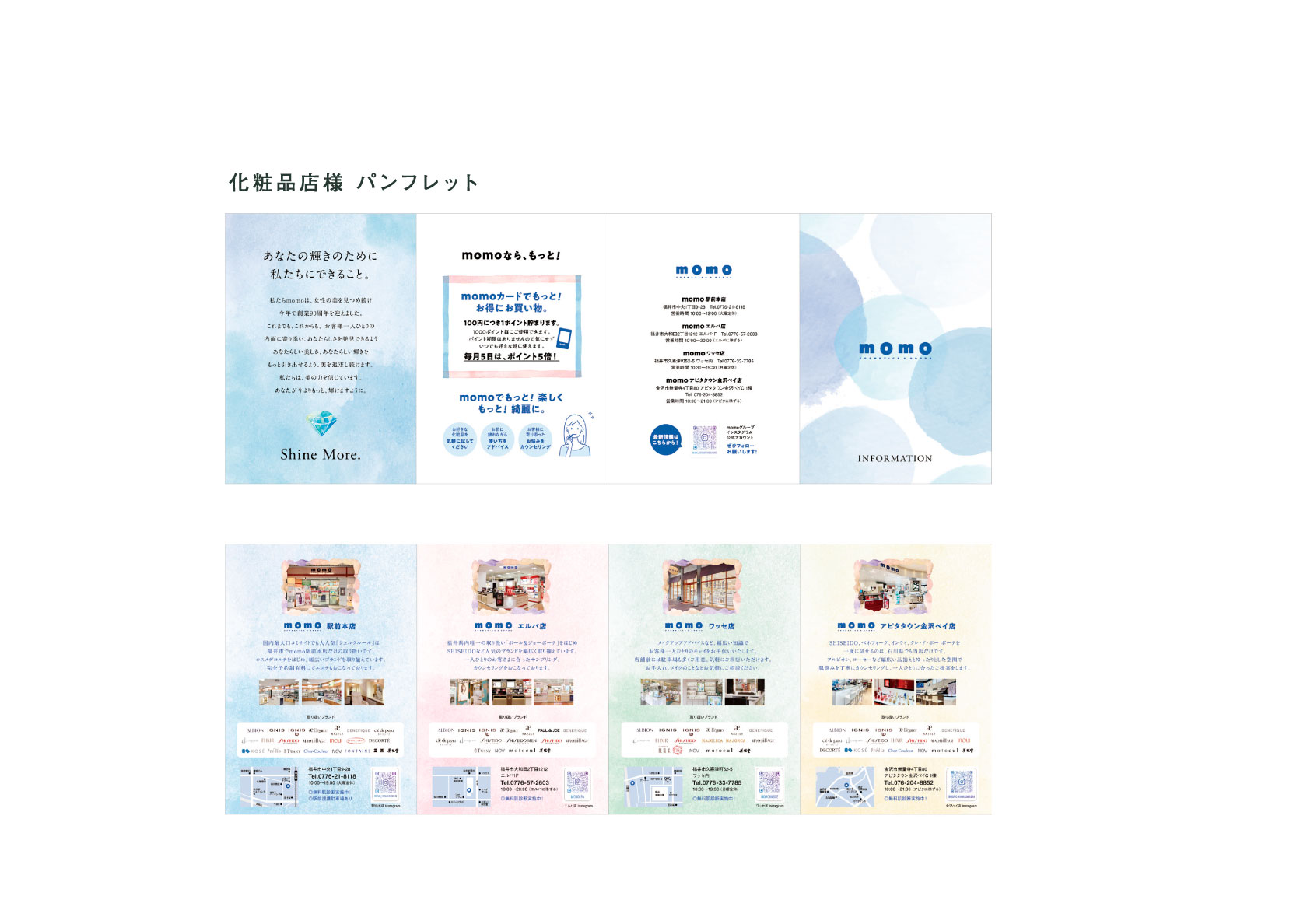 株式会社デライト DELIGHT Inc. ｜福井の広告会社