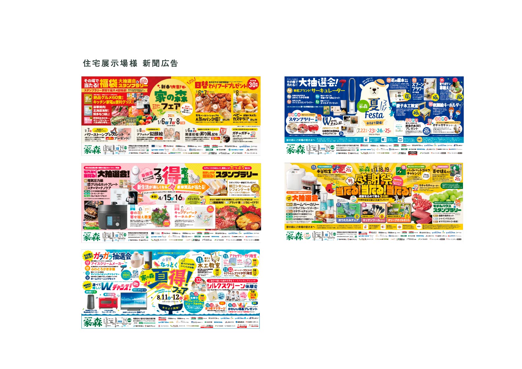 株式会社デライト DELIGHT Inc. ｜福井の広告会社