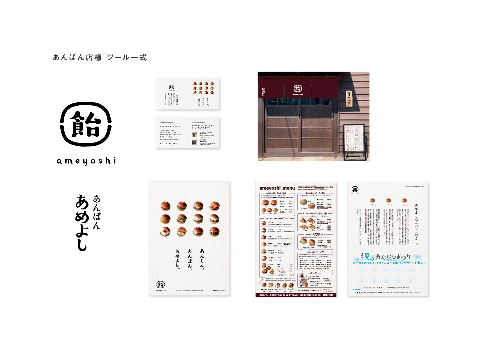 株式会社デライト DELIGHT Inc. ｜福井の広告会社